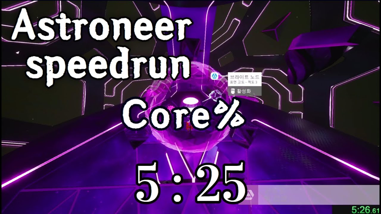 Astroneer Speedrun Core% 5:25 - YouTube
