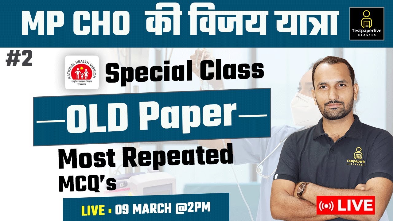 MP CHO Exam | OLD Paper Special Class #2 #nursing #mpcho | MP CHO Exam ...