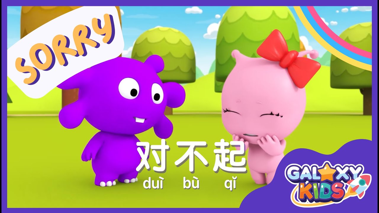 Say Sorry in Chinese | Sorry, It's Okay | 对不起，没关系 | Learn Chinese for ...