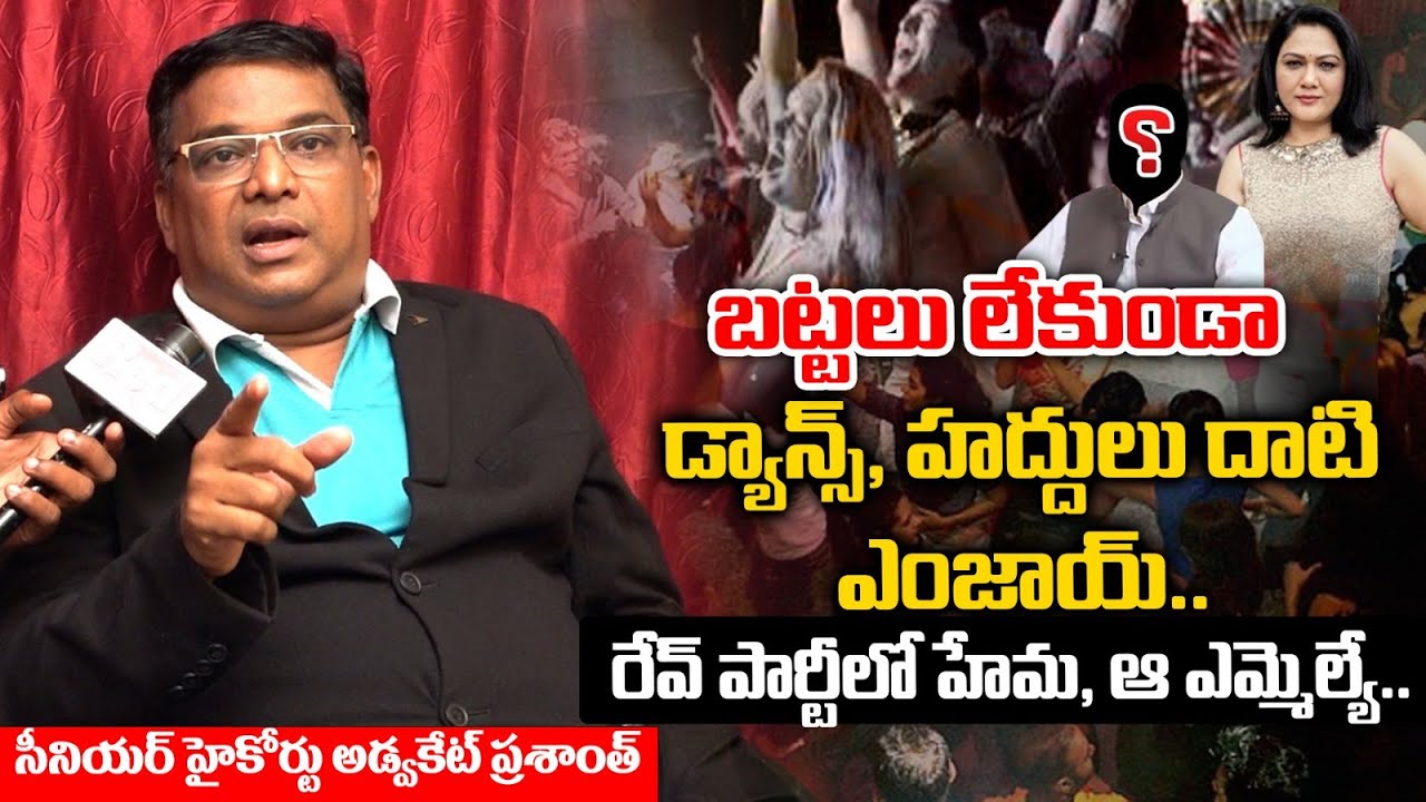 What Is The Rave Party.? | Bangalore Rave Party | Hema | Red Tv - YouTube