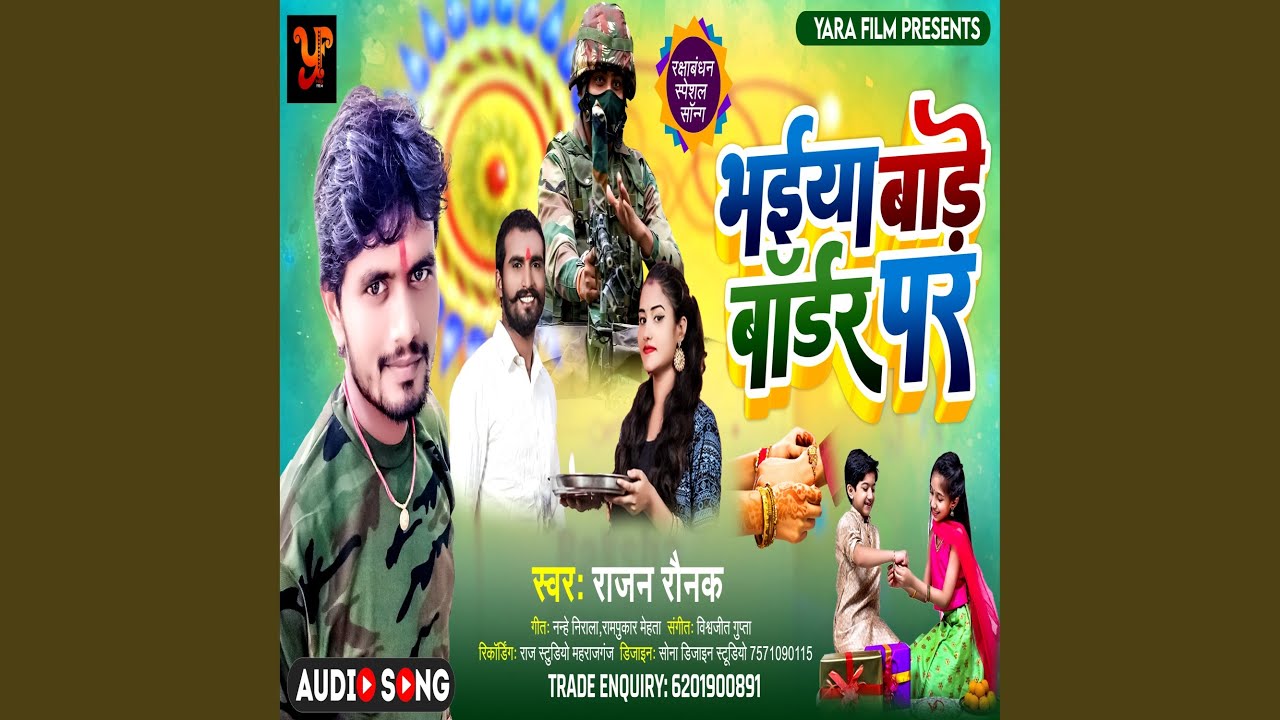 Bhaiya Bade Border Par (Rakshabandhan Special) - YouTube