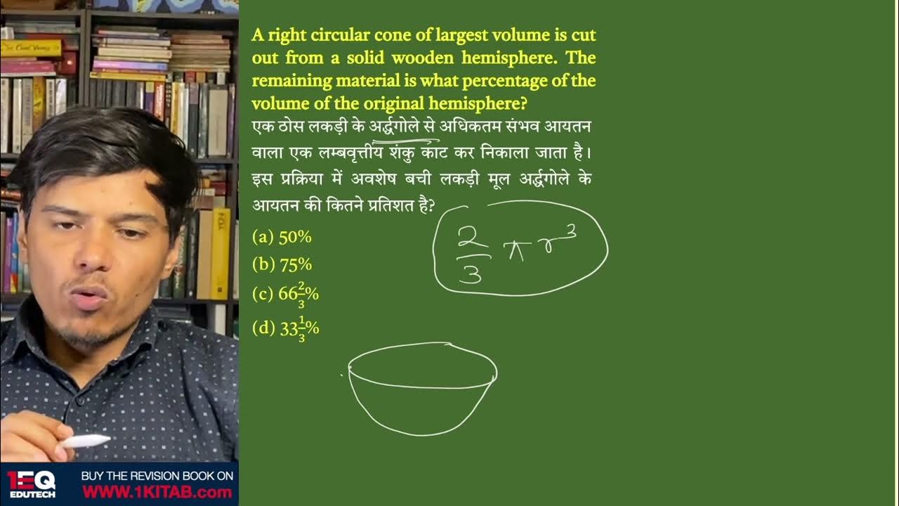 Concept 60 | Mensuration 3D | 1EQ SSC Maths Complete Revision Book | SSC CGL CHSL CPO GD MTS ...