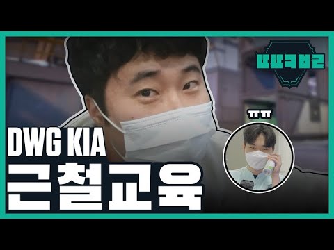 DWG KIA t3xture, Esperanza | Watch This #4 22.03.19 | VALORANT Challengers KR