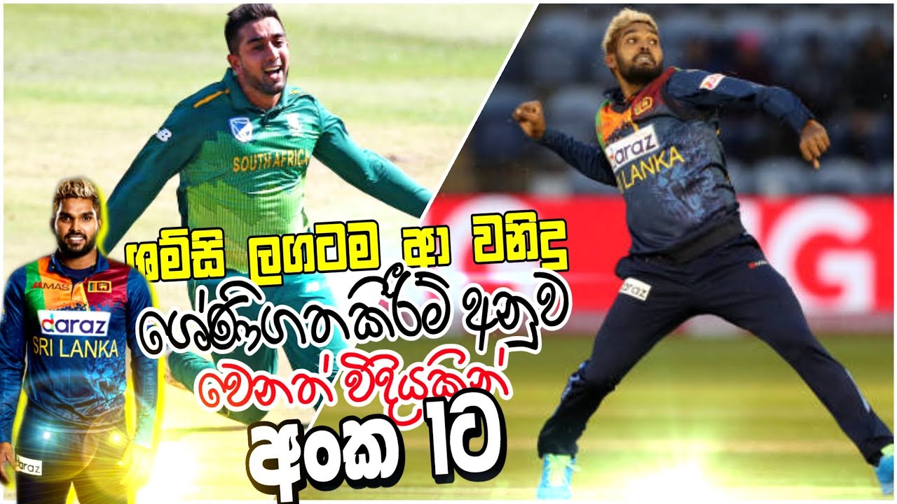 Wanidu Hasaranga ICC Rankings - He Got Points 764 - Sri Lanka Cricket ...