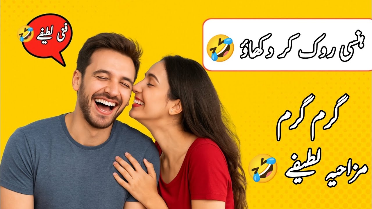 Funny latify 😂 Funniest Jokes Ever | Try Not To Laugh Challenge - YouTube