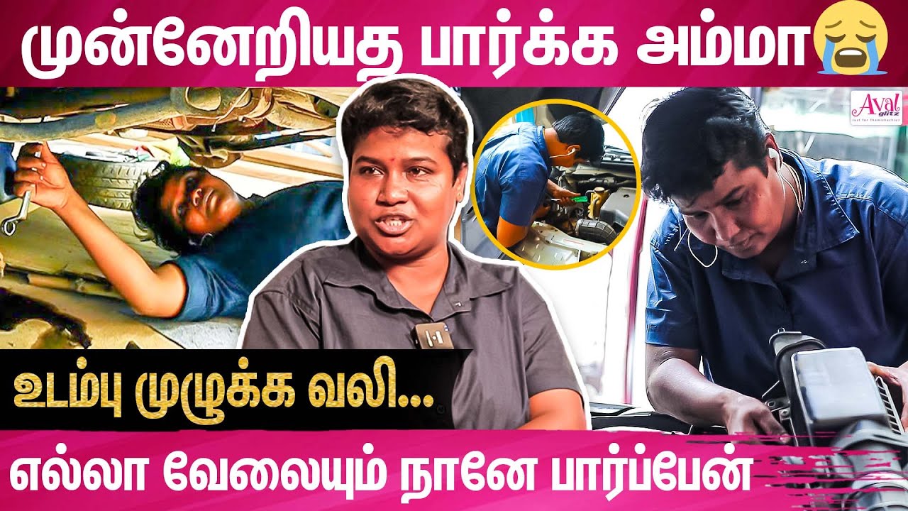 😔எல்லாரும் கை விட்டு போனா பிறகும்... | Lady Mechanic Pushpa rani ...