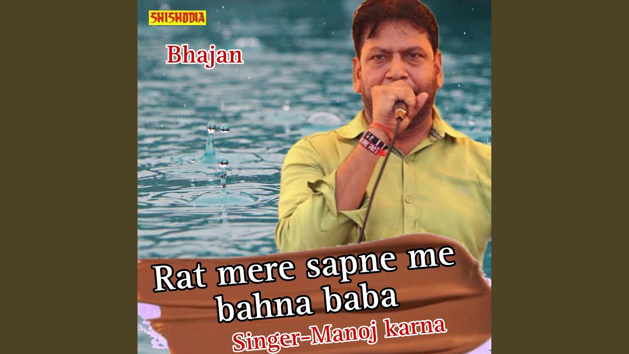Rat Mere Sapne Me Bahna Baba - YouTube