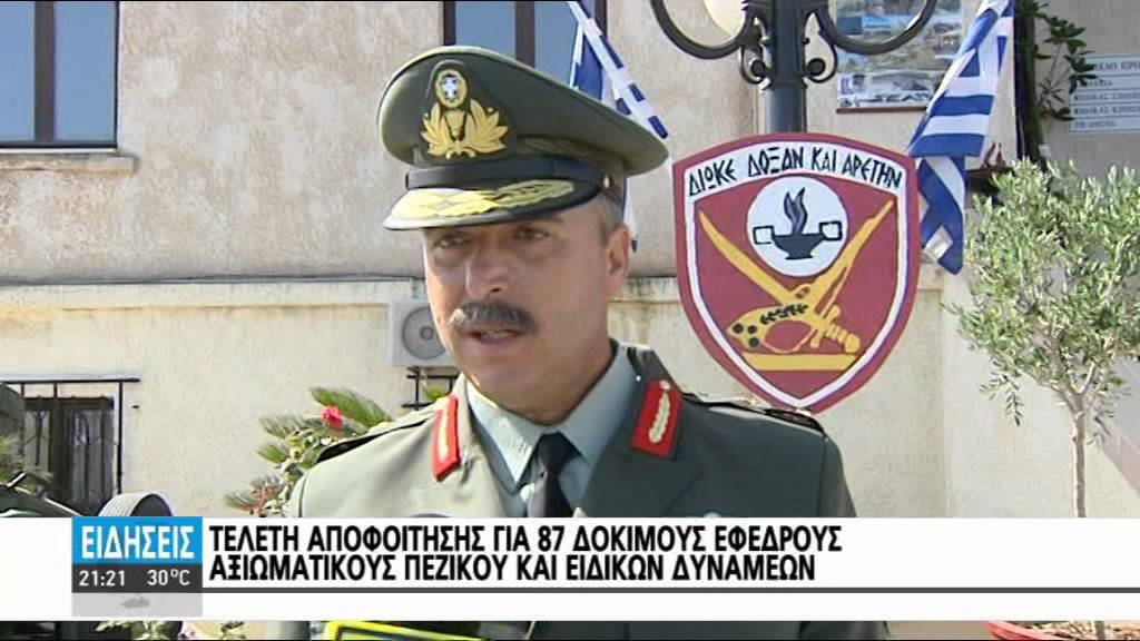 ''ΓΕΝΕΘΛΙΑ'' ΓΙΑ ΤΗΝ ΣΕΑΠ-ΕΚΛΕΙΣΕ 61 ΧΡΟΝΙΑ ΛΕΙΤΟΥΡΓΙΑΣ - YouTube