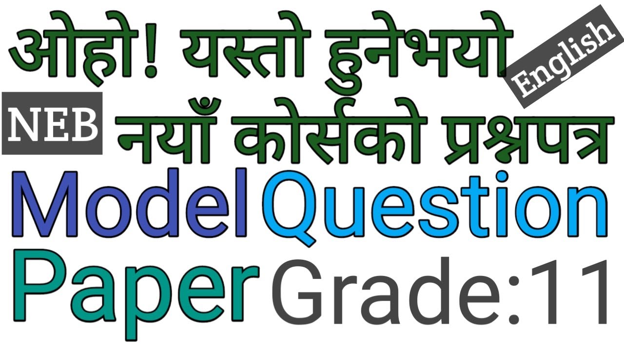 Model Question Paper grade 11, Important question 11 class , Question ...