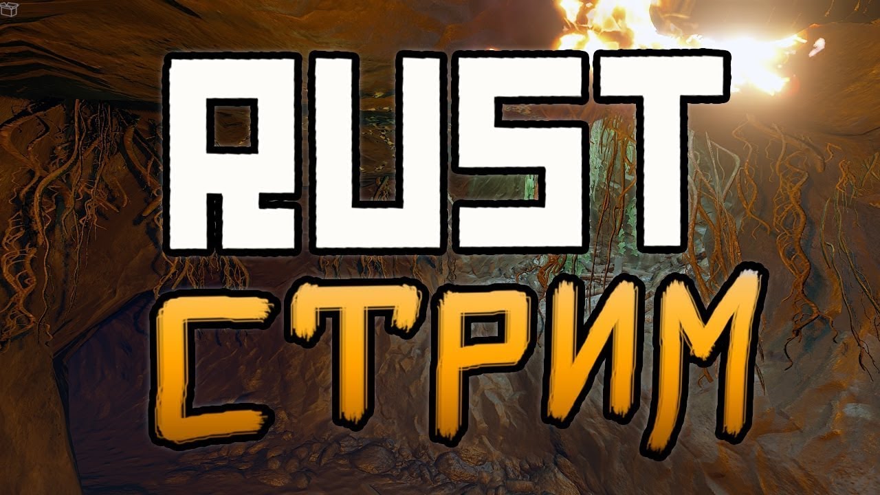 Rust - EXP. Lax Rust Rust Calling Play - YouTube