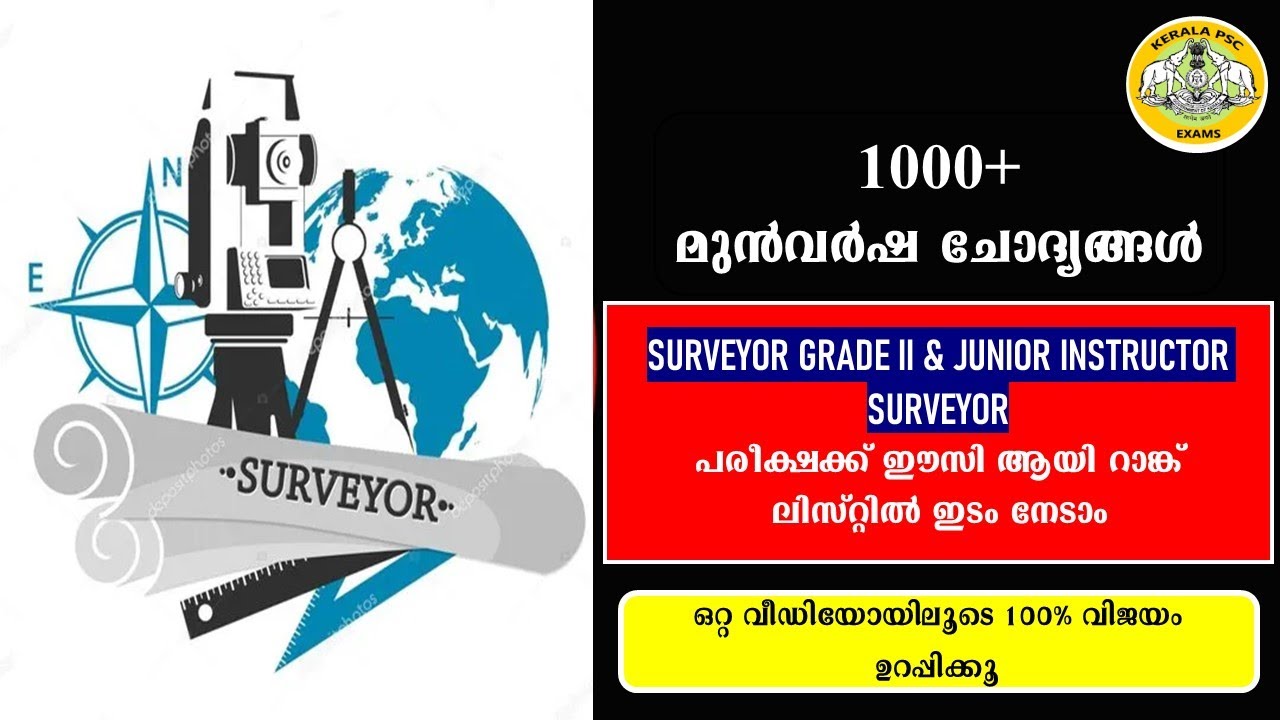 KERALA PSC 1000 PREVIOUS YEAR SOLVED QUESTION PAPER SURVEY SURVEYOR kerala-psc-1000-previous-year-solved-question-paper-survey-surveyor