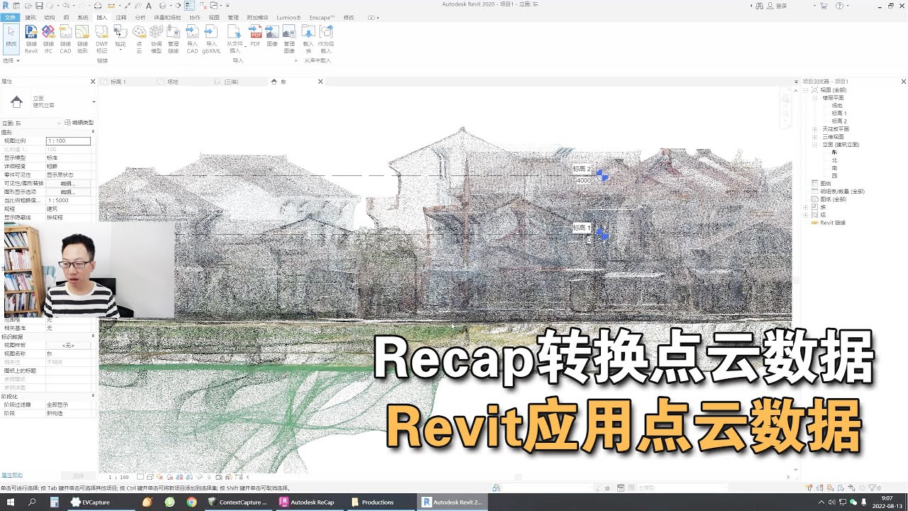 010 ContextCapture Recap Revit Point Data Export 010 ContextCapture Recap Revit Point Data Export