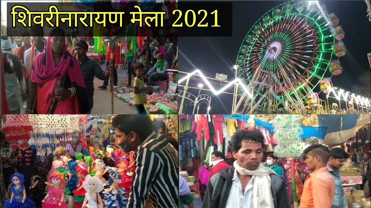 शिवरीनारायण मेला 2021| Shivrinarayan Mela 2021| Chhattisgarh Mela ...
