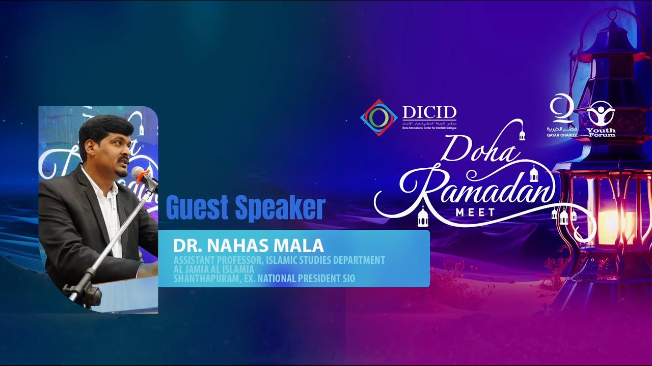 ദോഹ റമദാൻ മീറ്റ് | Doha Ramadan Meet 2024 🌙 | Nahas Mala | Youth Forum ...