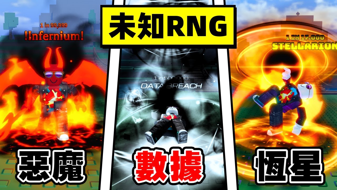 我玩了這款「超級好玩」的RNG遊戲！【Roblox】 - YouTube