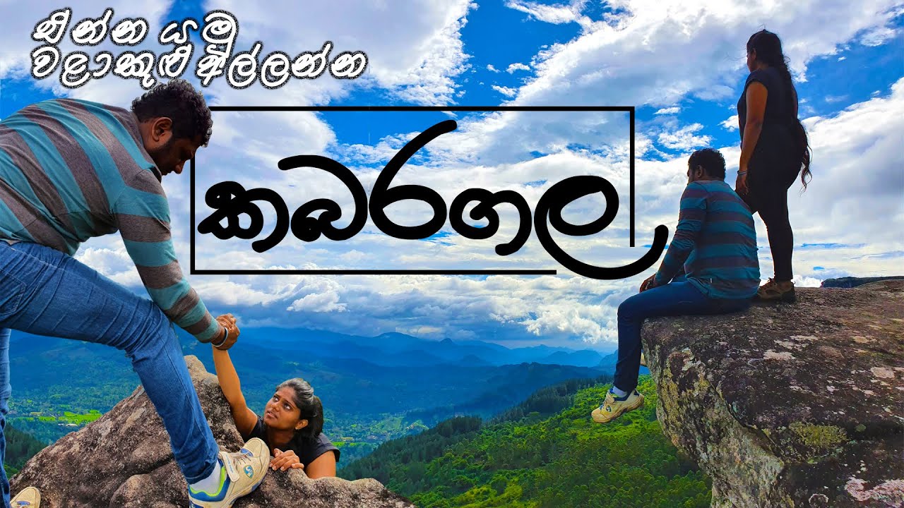 One day trip to Kabaragala Mountain Hike, Dolosbage, best hike in sri ...