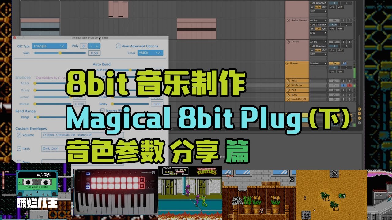 8Bit制作 Magical 8bit Plug(下) 音色参数分享 篇 - YouTube