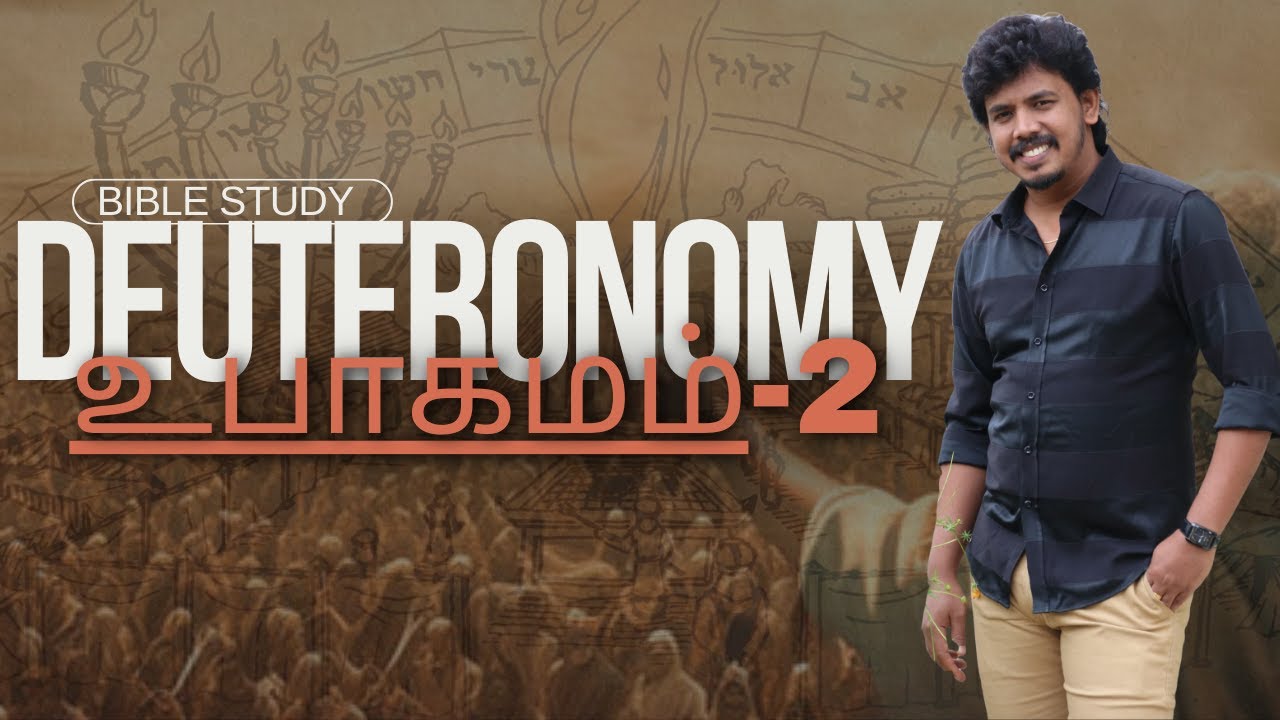 உபாகமம் | DEUTERONOMY - 2 | BIBLE STUDY | PR, DARWIN EBENEZER - YouTube