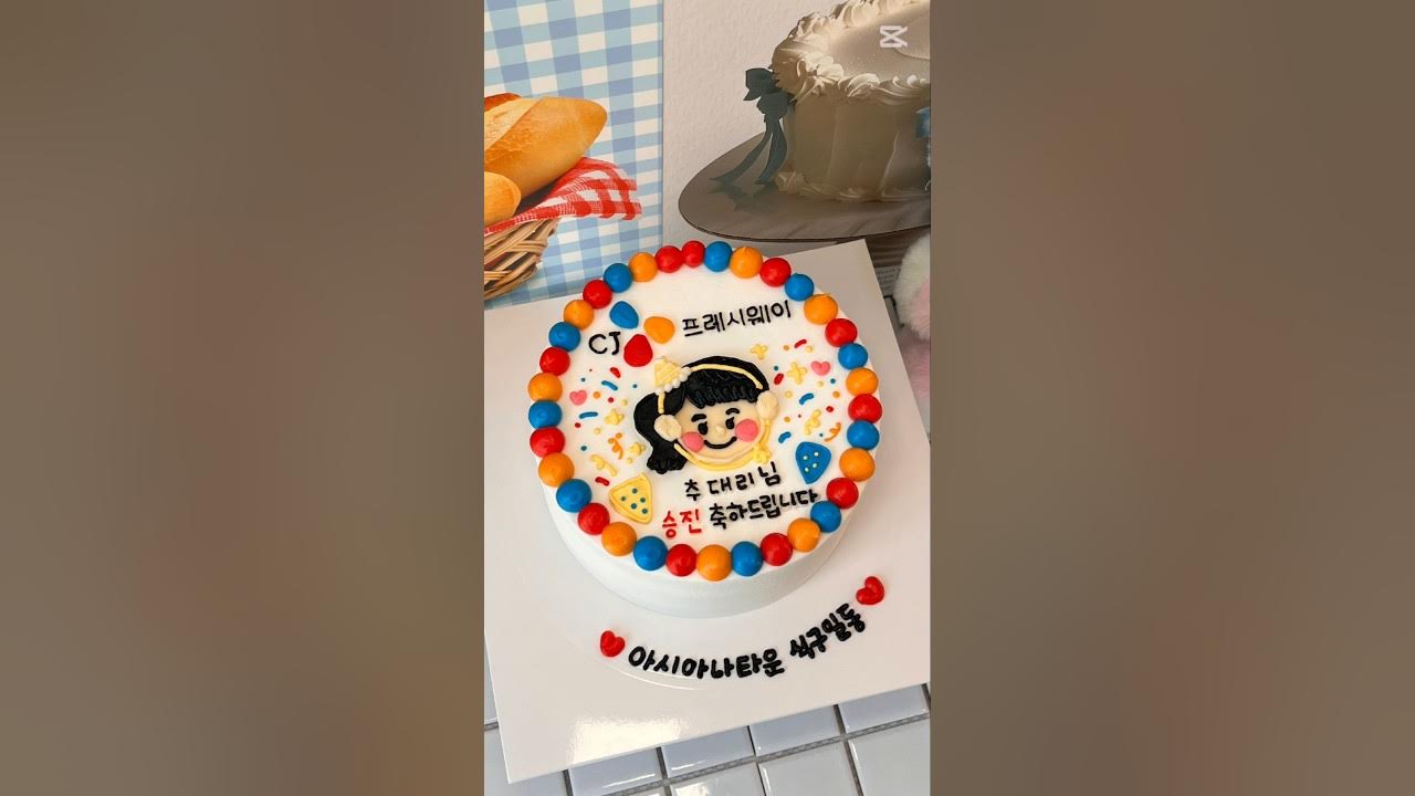 #승진케이크...#cj프레시웨이#cj프레시웨이케이크#홀케이크#레터링케이크#진급케이크#부천케이크#송내케이크#상동케이크#부천레터링 ...