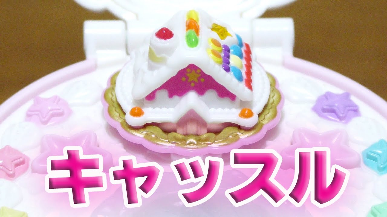 【キラキラ☆プリキュアアラモード】 アニマルスイーツ スイーツキャッスル 音声確認 KiraKira☆PreCure A La Mode ...