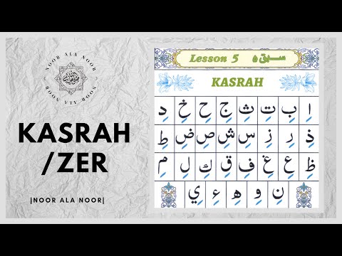 KASRAH/ZER | (LESSON 5 - AHSANUL QAWAID) | NOOR ALA NOOR