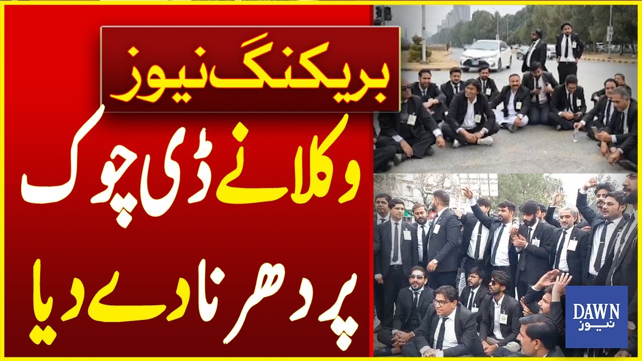 Lawyers Sit-in Protest At D-Chowk | Islamabad Latest Situation ...