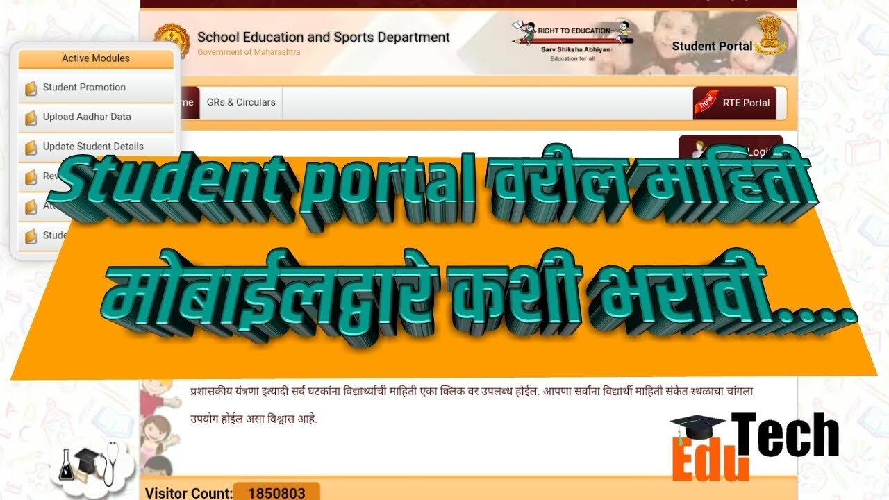 SARAL student portal : mobile varun mahiti kashi bharavi - YouTube
