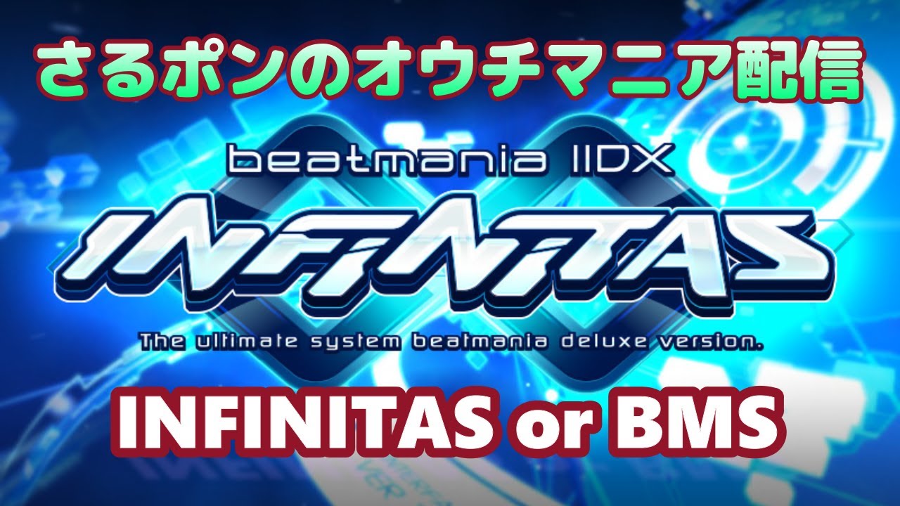 キャノボパックの未プレイやるぞ！ #301 【音ゲー / beatmania IIDX / INFINITAS】 - YouTube