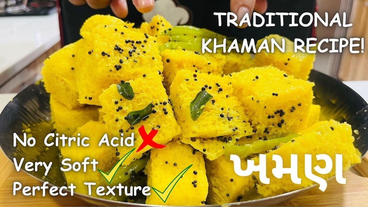 Traditional Khaman Recipe! ખમણ બનાવવાની રીત | Gujarati Khaman Recipe ...