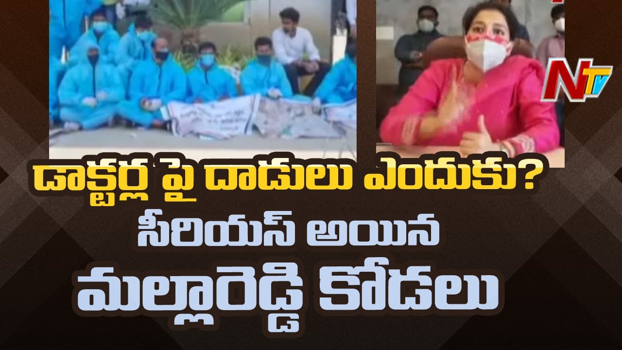 Malla Reddy Hospital MD Preethi Reddy Serious On NSUI | Ntv - YouTube