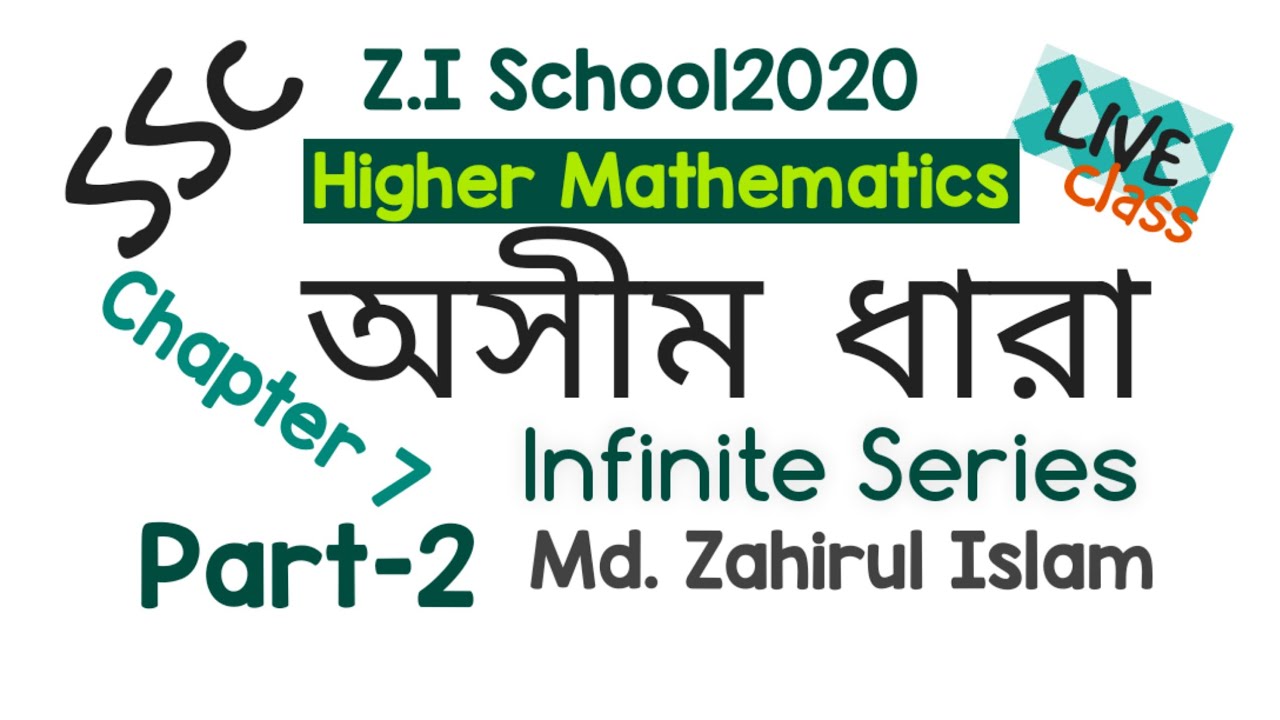 9-10 Online Class Bangla || 9-10 H Math Infinite Series || Nine Ten H ...