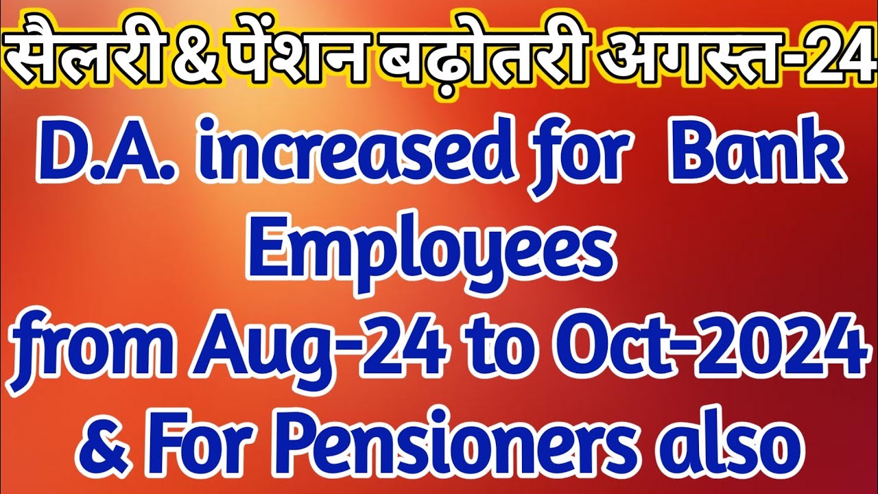 DA rate for aug 24 | DA for aug 24 | Dearness allowance news, da for ...