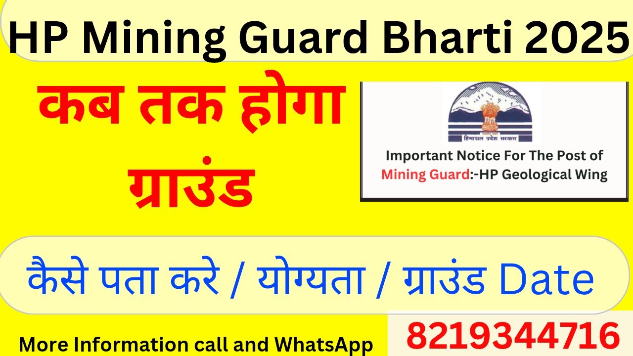 Hp Mining Guard Bharti Ground Date/ 🛑HP Mining Guard ka Ground kab hoga ...