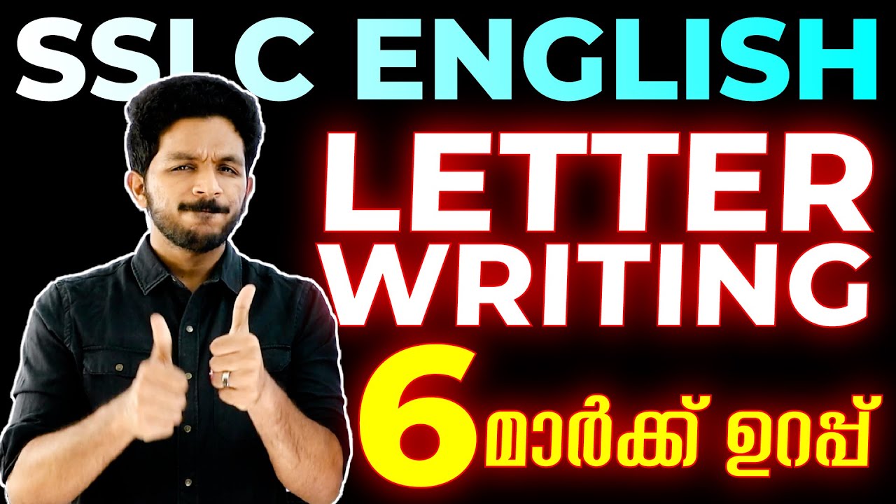 SSLC English Exam | Letter Writing | Full Mark ഉറപ്പിക്കാം | Exam ...