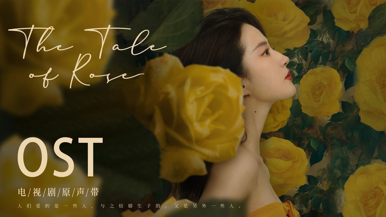 OST |《 Morning Light After the Wind》by Zhou Shen | Official MV | ENG ...