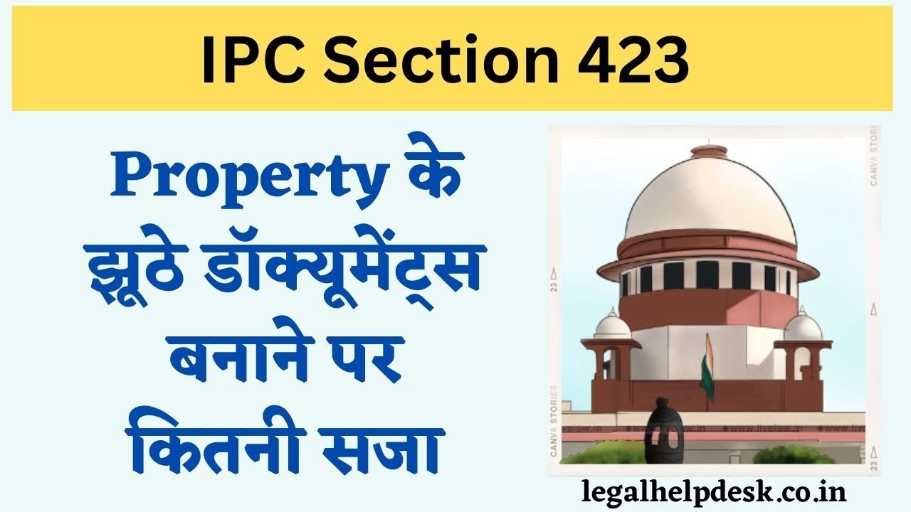 IPC Section 423 In Hindi IPC 423 In Hindi Section 423 IPC YouTube ipc-section-423-in-hindi-ipc-423-in-hindi-section-423-ipc-youtube