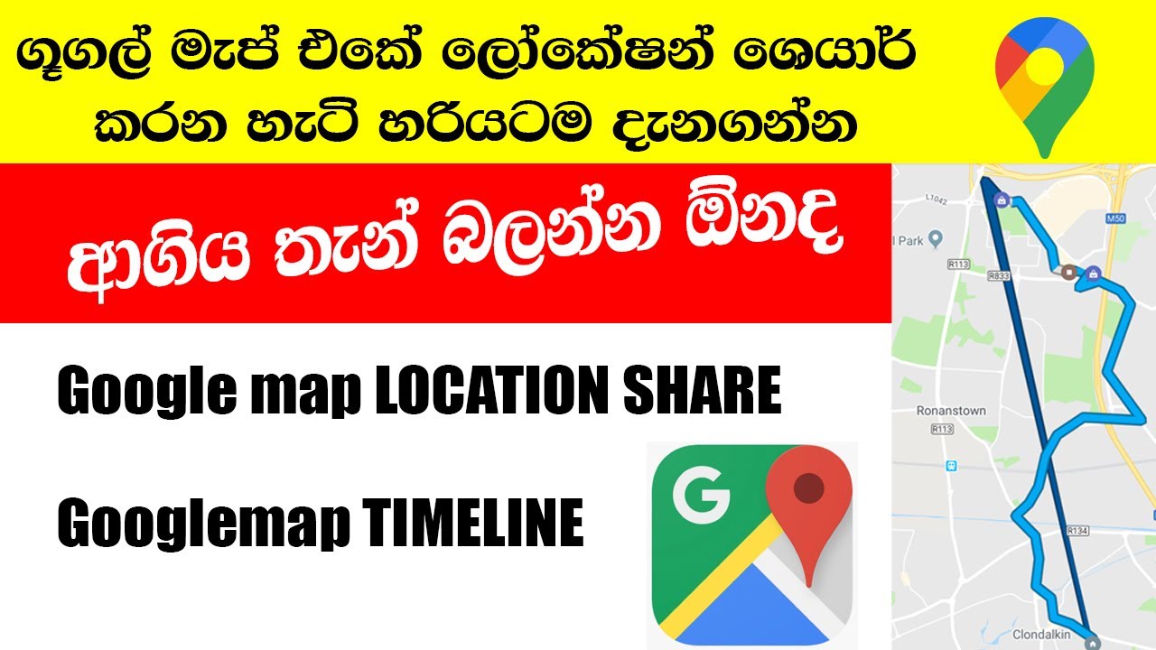 How to Share google map location l Google map timeline - YouTube