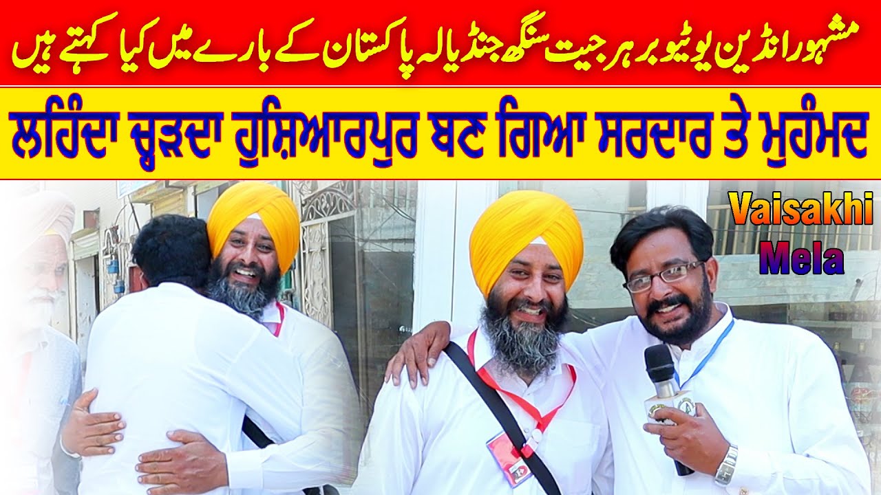 Hoshiarpuri Sardar Muhammad Ik Ho Gae | Harjit Singh Jandiala Visit ...