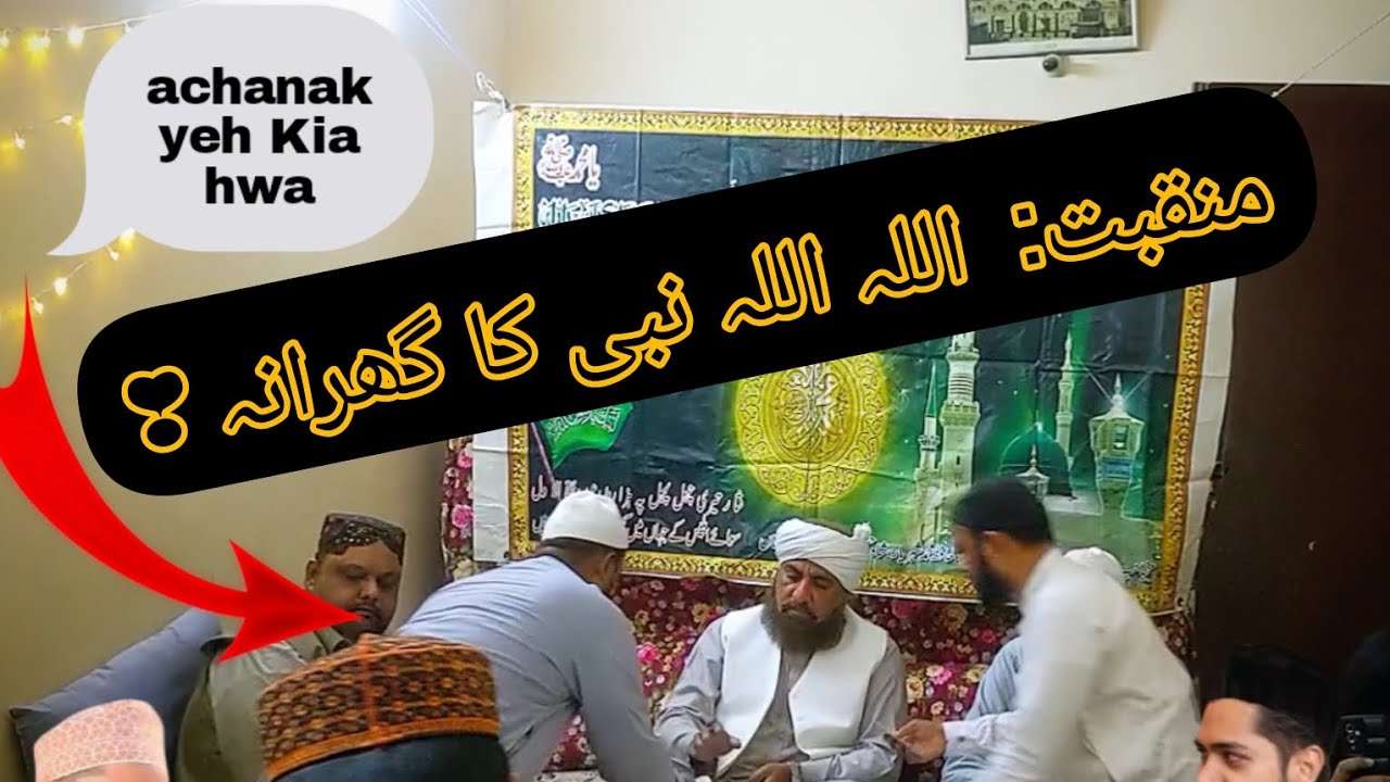 Naat Allah Allah Nabi Ka Gharana New 2025 Trending Khubsoorat Kalaam ...