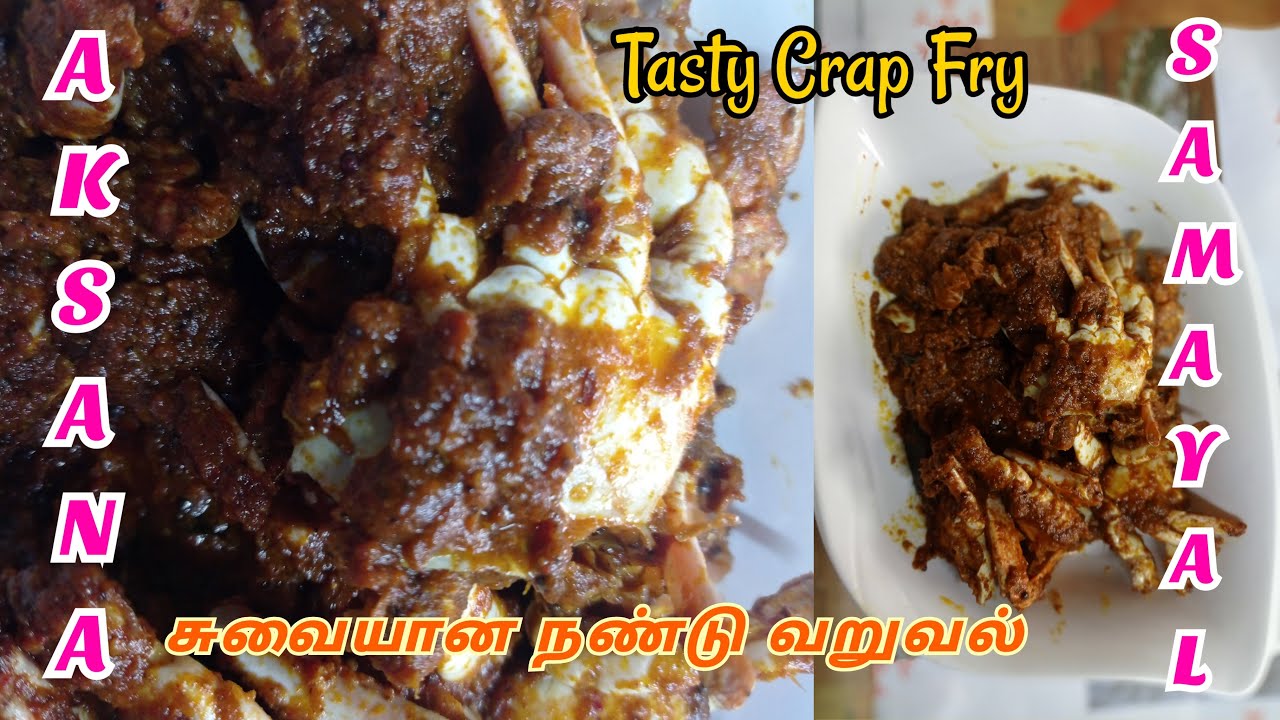 காரசாரமான நண்டு வறுவல் |Spicy and Tasty Nandu Fry |Crab Recipe |Nandu ...