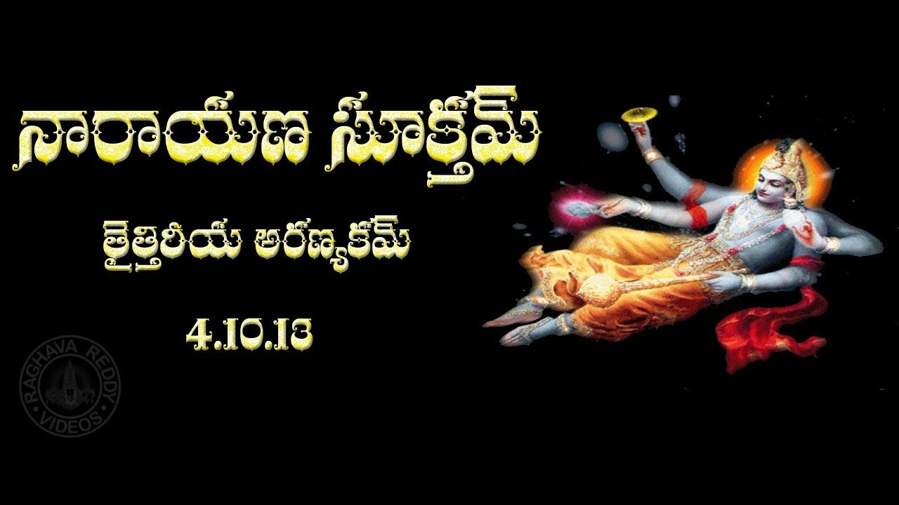 NARAYANA SUKTAM WITH TELUGU MEANING YouTube narayana-suktam-with-telugu-meaning-youtube