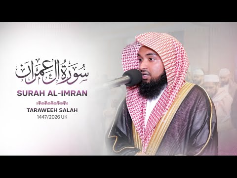 Taraweeh Salah 3rd Night, Ramadan 1447/2026 | Chester Mosque & Islamic Centre UK ~ Hafez Kamrul Alom