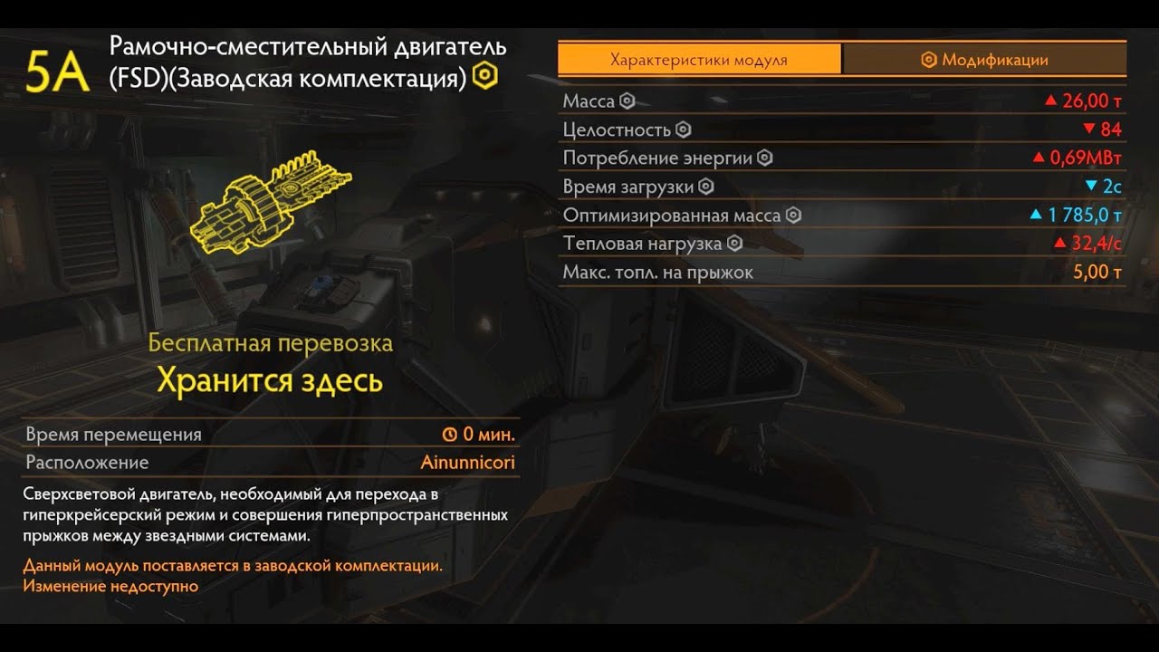 Шаг 2 . Получение полностью оборудованного FSD 5 класса - YouTube