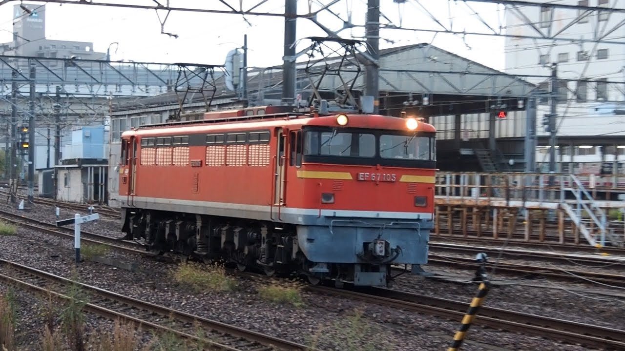 2019/10/27 【補助機関車回送】 EF67 105 天神川駅 | JR Freight: EF67 105 at Tenjingawa - YouTube