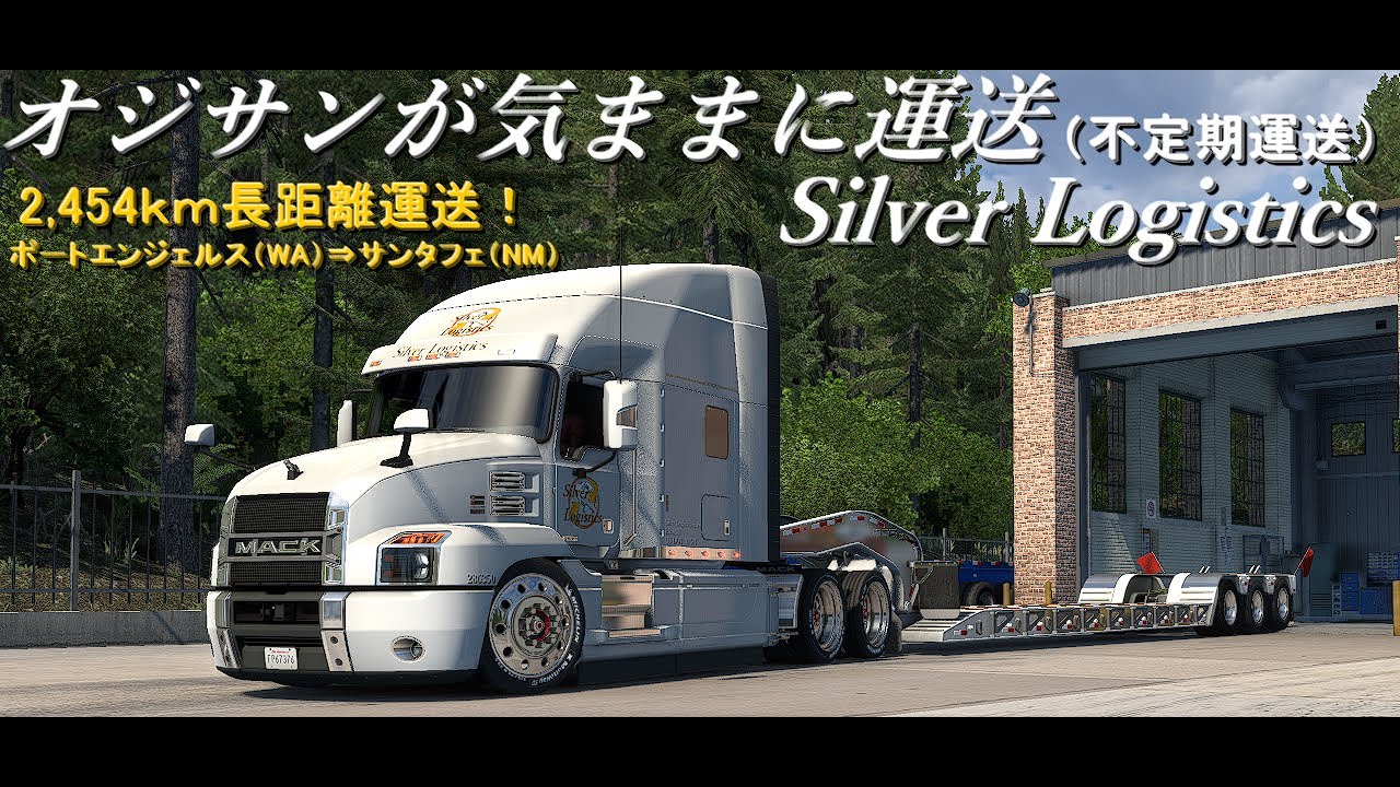 Silver logistics オジサンが気ままに運送(不定期運送） - YouTube