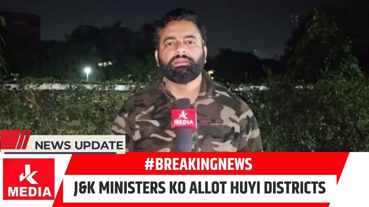 #BreakingNews J&K Ministers ko allot huyi Districts - YouTube