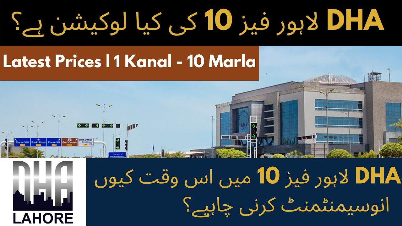 DHA Phase 10 Lahore Latest News | Investment Opportunity | Location ...