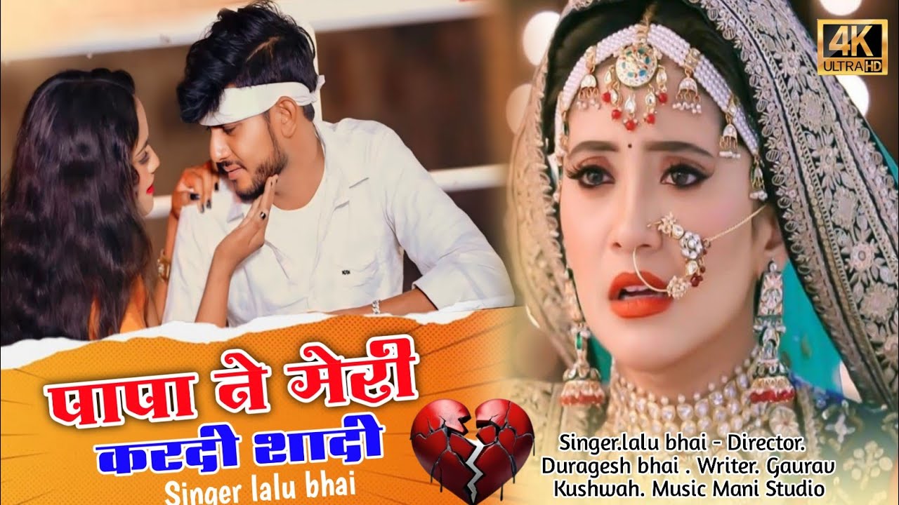 (Offical video) पापा ने मेरी करदी शादी // Papa Ne Meri karadi shaadi ...