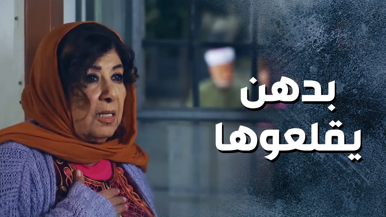 هدى عم تحاول تطفش ام زكي من عندهن من البيت 🤣 باب الحارة 13 Youtube