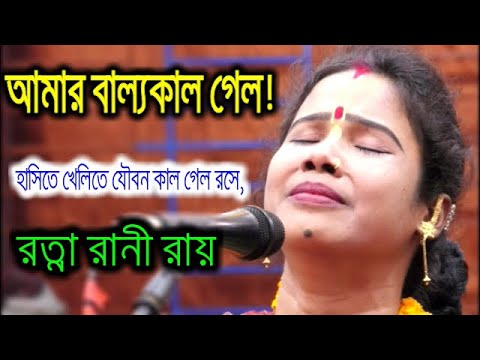 হরি নাম যাবে আর প্রাণ যাবে।দেহতত্ত্ব ধর্মীয় গান।রত্না রানী রায়।Ratna Rani Roy।Kirton Media 10 ...